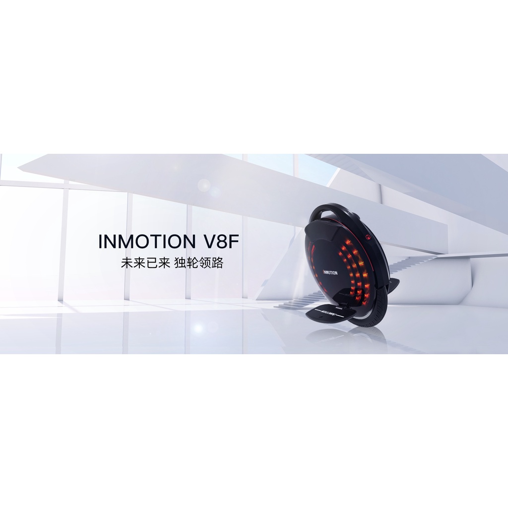 預購 台灣樂行 INMOTION V8S 原廠公司貨 保固1年 台灣南部總代理商 樂行天下 V8S | 蝦皮購物