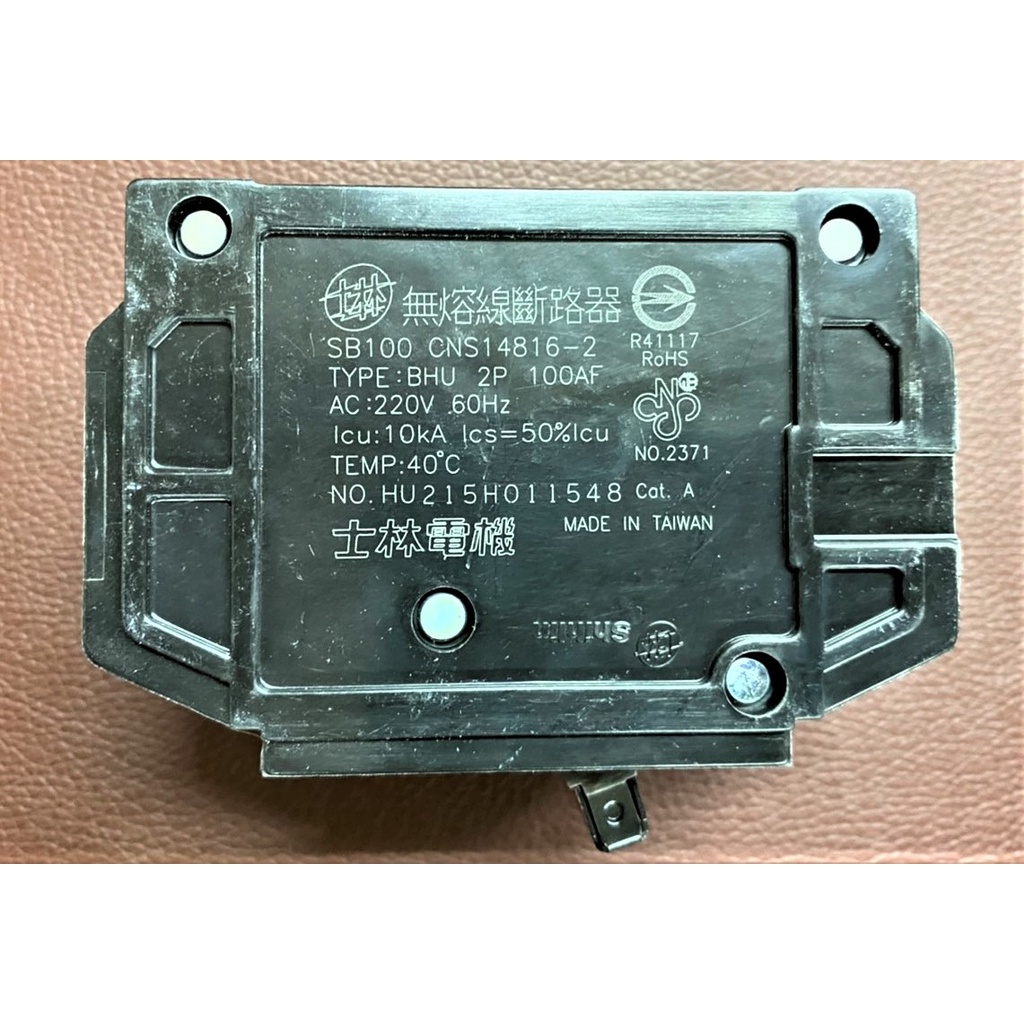 【公司貨 保固一年 附發票】士林 無熔線斷路器 BHU 2P/3P 10KA 無熔絲開關 無熔絲斷路器 | 蝦皮購物