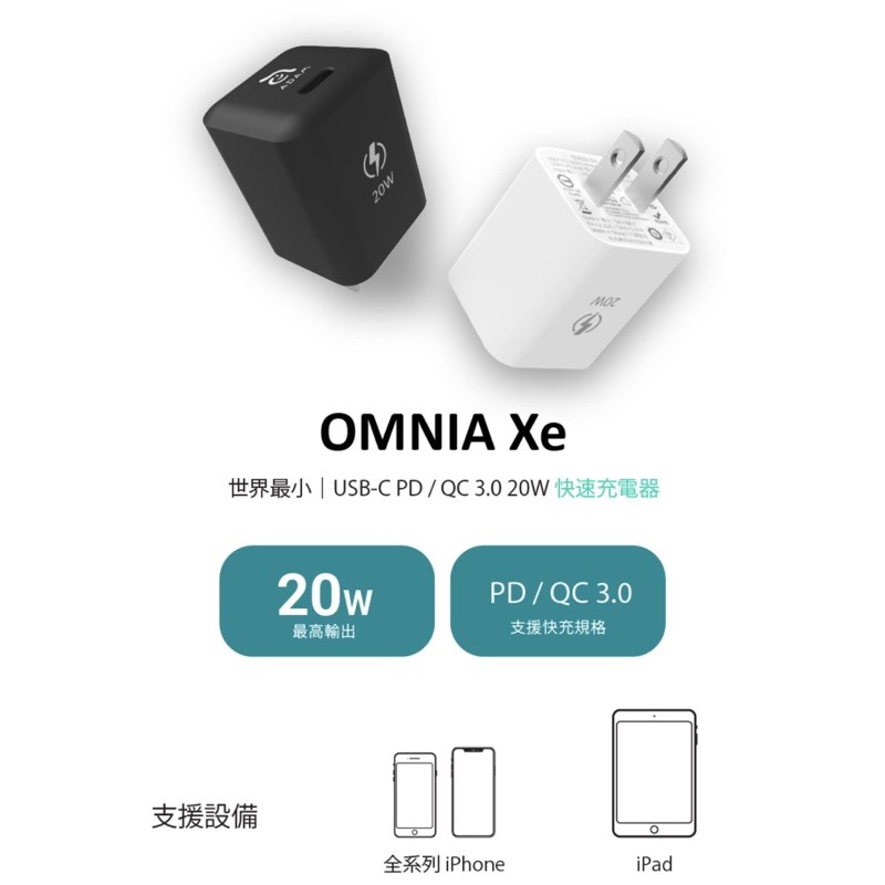 OMNIA Xe USB-C PD/QC 3.0 20W 極小型快充電源供應器 | 蝦皮購物