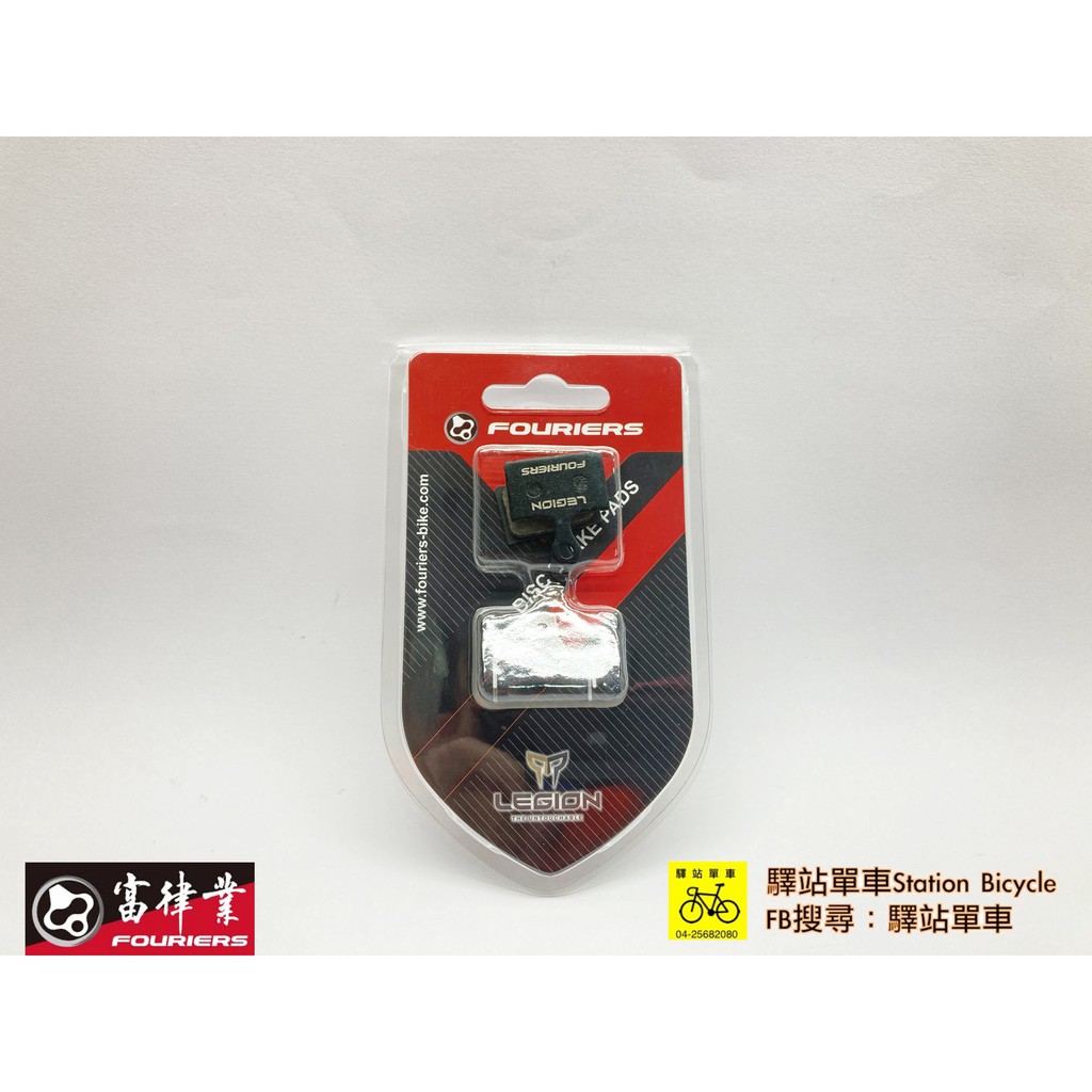 FOURIERS Legion DPS-SH-07-S-F SHIMANO 公路車來令片 適用SHIMANO公路車碟煞 | 蝦皮購物