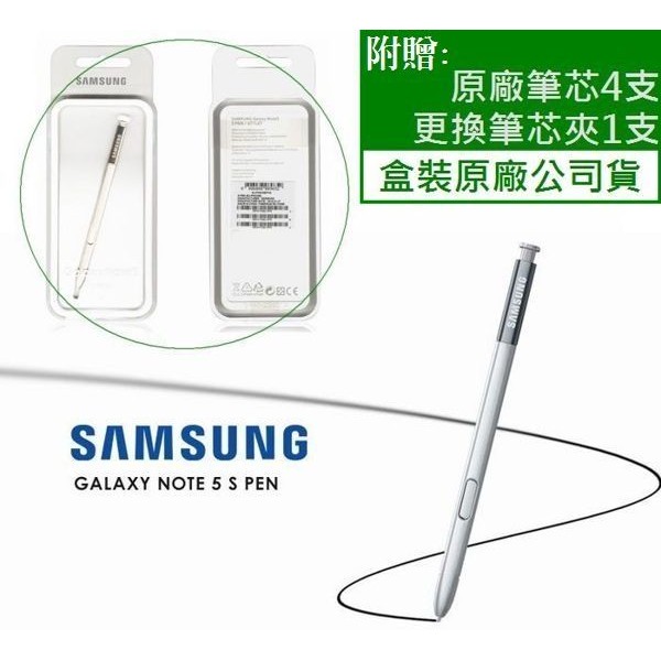 三星【吊卡盒裝】Note5 S-Pen【原廠觸控筆、原廠手寫筆】S-Pen Note5 N9208 原廠盒裝公司貨 | 蝦皮購物