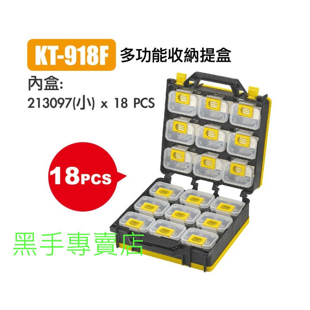 日昌五金 附發票 附背帶台灣製 強化型 KT-918F 18格多功能提盒 18格工具箱 18格零件收納箱 18格零件盒 | 蝦皮購物