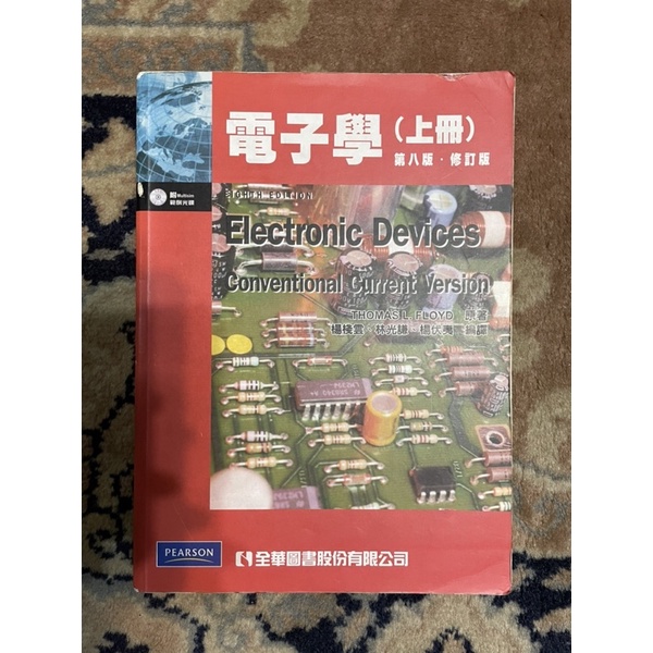 電子學（上冊）（第八版）Electronic Devices Conventional Current Version | 蝦皮購物