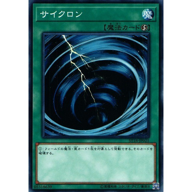 遊戲王 日紙 GDB1-JP011 旋風 | 蝦皮購物