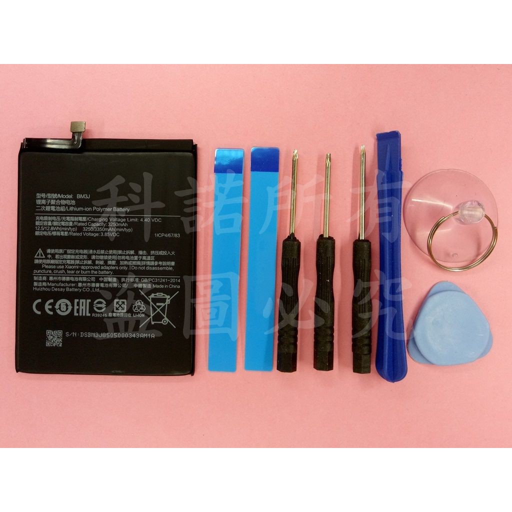 科諾-附發票 全新 BM3J 手機電池 適用 小米8 Lite 小米8 青春版 送拆機工具 #H096H | 蝦皮購物