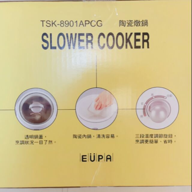 陶瓷燉鍋 EUPA Tsk-8901apcg 【全新】 | 蝦皮購物