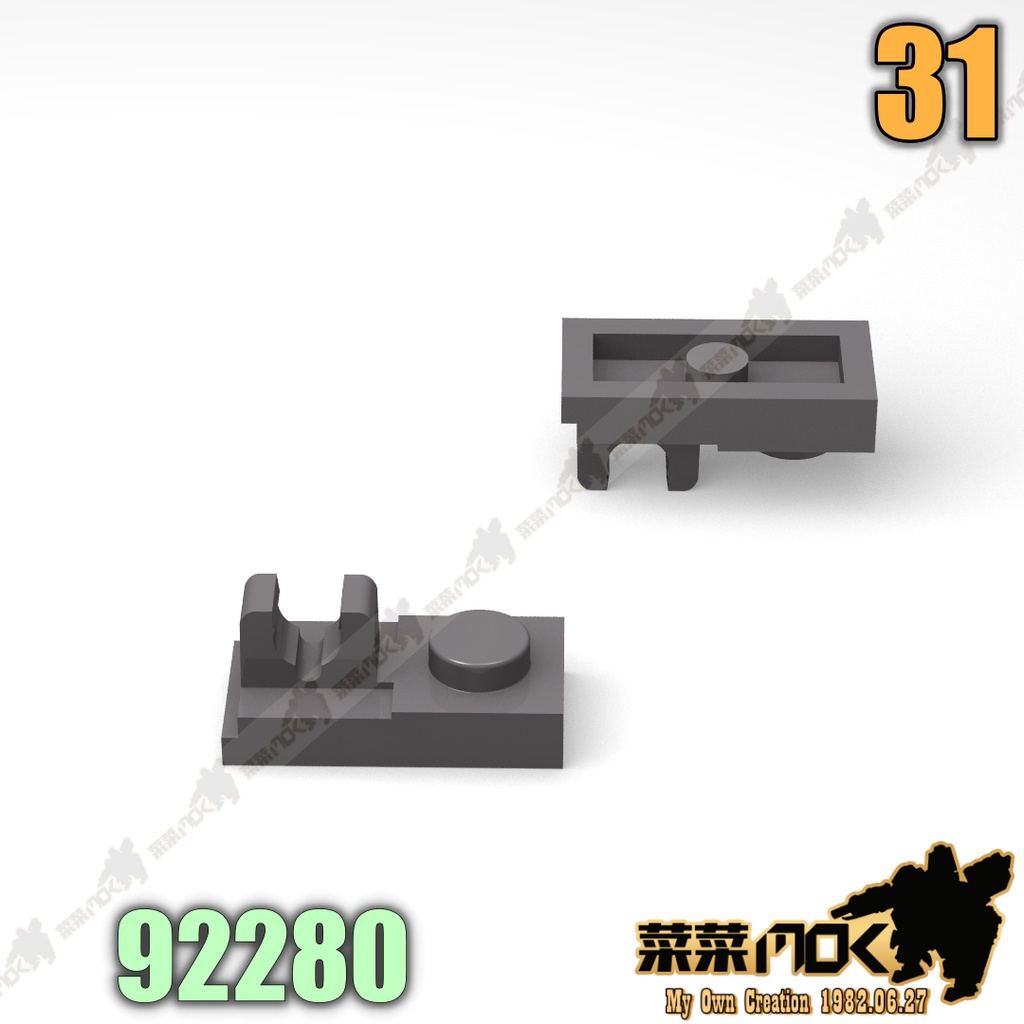 31 1X2 變形夾 第三方 零件 機甲 MOC 積木 零件 92280 | 蝦皮購物