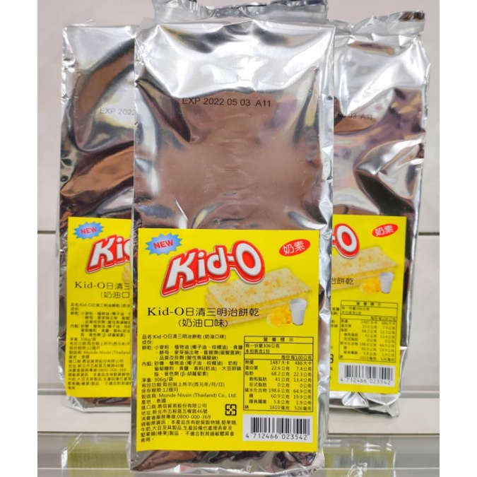 Kid-O 日清三明治餅乾 306g 奶素 團購人氣美食伴手禮 泰國進口休閒食品 素食傳統零食懷舊零嘴點心餅乾 熱賣商品 | 蝦皮購物