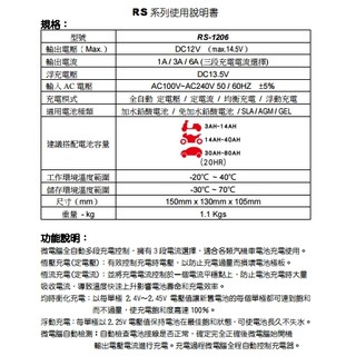 全新品秒出 麻新 充電機 MD-1206 12V 6A 鉛酸 電池 汽機車 電瓶 全自動充電器 保養 車輛 修車廠 電機 | 蝦皮購物