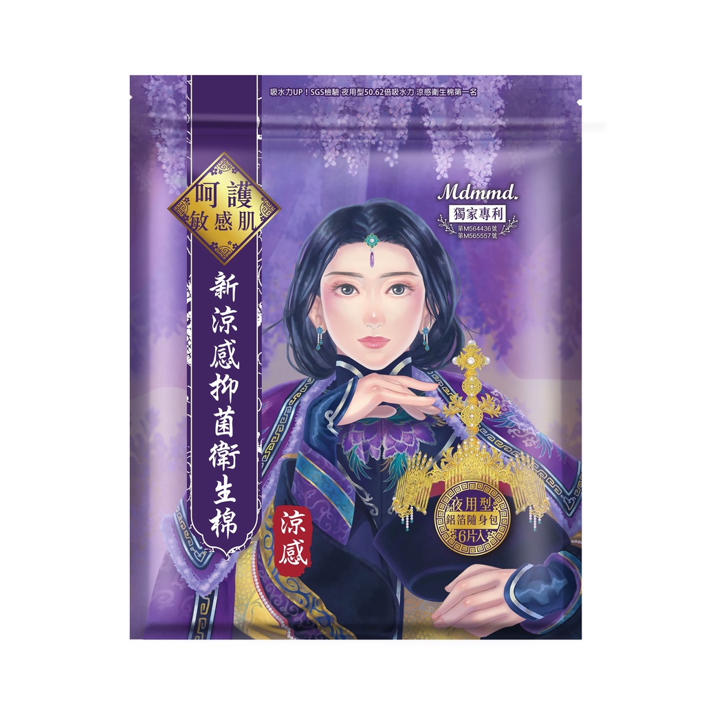 明洞衛生棉 小S衛生棉 後宮衛生棉 涼感衛生棉 護墊 超吸力透氣 Mdmmd Her護妳 生理用品 日用 夜用加長 | 蝦皮購物