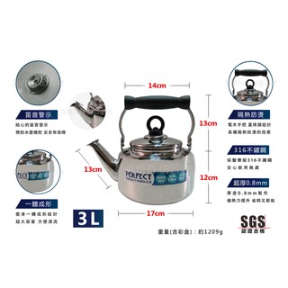 PERFECT極緻不鏽鋼#316笛音壺 2L/3L/4L/5L/8L 開水壺 茶壺 煮開水壺 泡茶壺 理想 台灣製 | 蝦皮購物