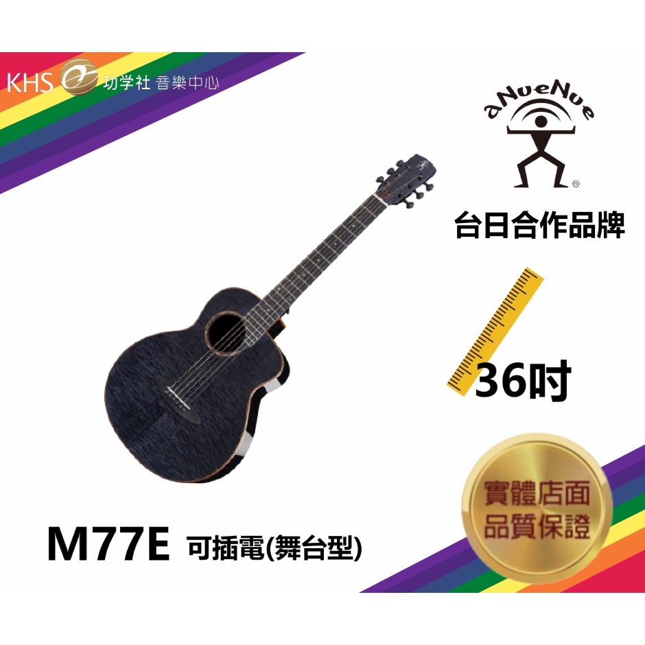 aNueNue M77 Feather Bird-36吋 旅行吉他 (M77E GS MINI BABY TAYLOR) | 蝦皮購物