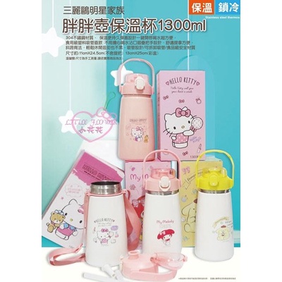 ♥小玫瑰日本精品♥Hello Kitty 美樂蒂 布丁狗 三麗鷗胖胖壺保溫杯 保溫瓶 水瓶 吸管水壺 1300ml | 蝦皮購物
