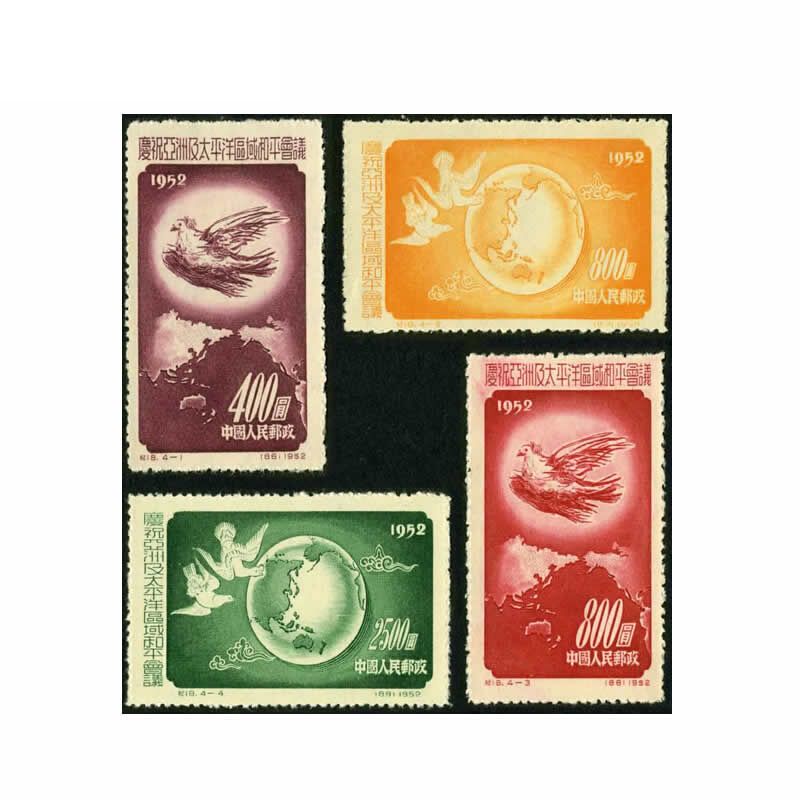 China Asia Peace Conference Stamps (1952)中國亞洲和平會議郵票（1952年） | 蝦皮購物