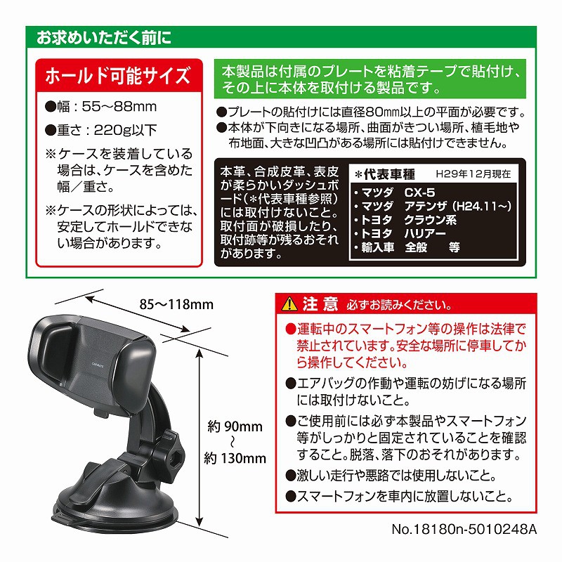 【威力日本汽車精品】CARMATE 吸盤式快速手機架 - SA23 | 蝦皮購物