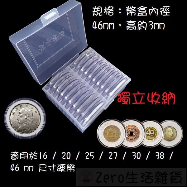 現貨♥盒裝20入 51mm 紀念幣保護盒 硬幣 錢幣 收藏盒 壓克力收納盒 附內墊圈 | 蝦皮購物