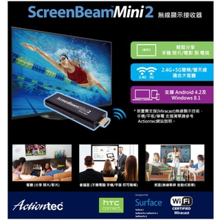 [二手] Actiontec ScreenBeam Mini 2 Miracast無線顯示接收器 | 蝦皮購物