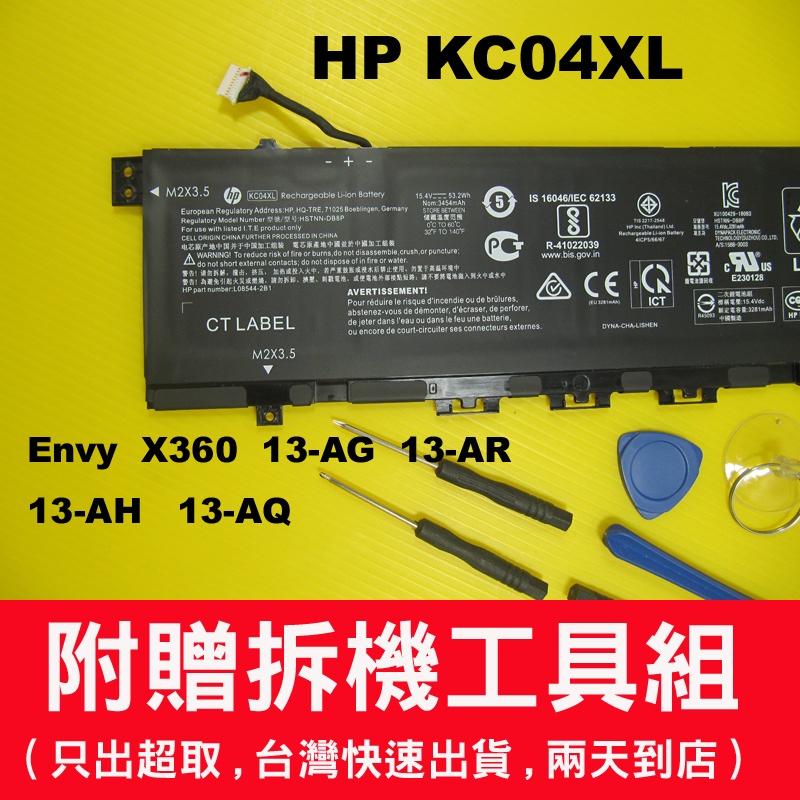 惠普 HP KC04XL 原廠電池 TPN-W133 TPN-W136 HSTNN-DB8P HSTNN-ib8k 台灣 | 蝦皮購物