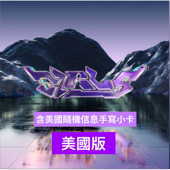 （美版/超取付）現貨 aespa 美國 Girls 專輯 SM GLOBAL SHOP WARNER | 蝦皮購物