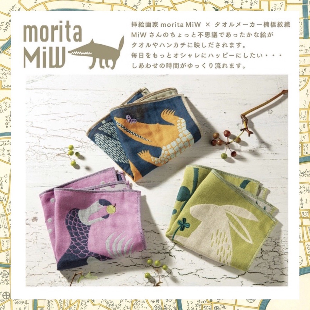 《小巴趴趴造》現貨！日本～Morita MiW 森田美 有故事的刺繡紗布手帕 | 蝦皮購物