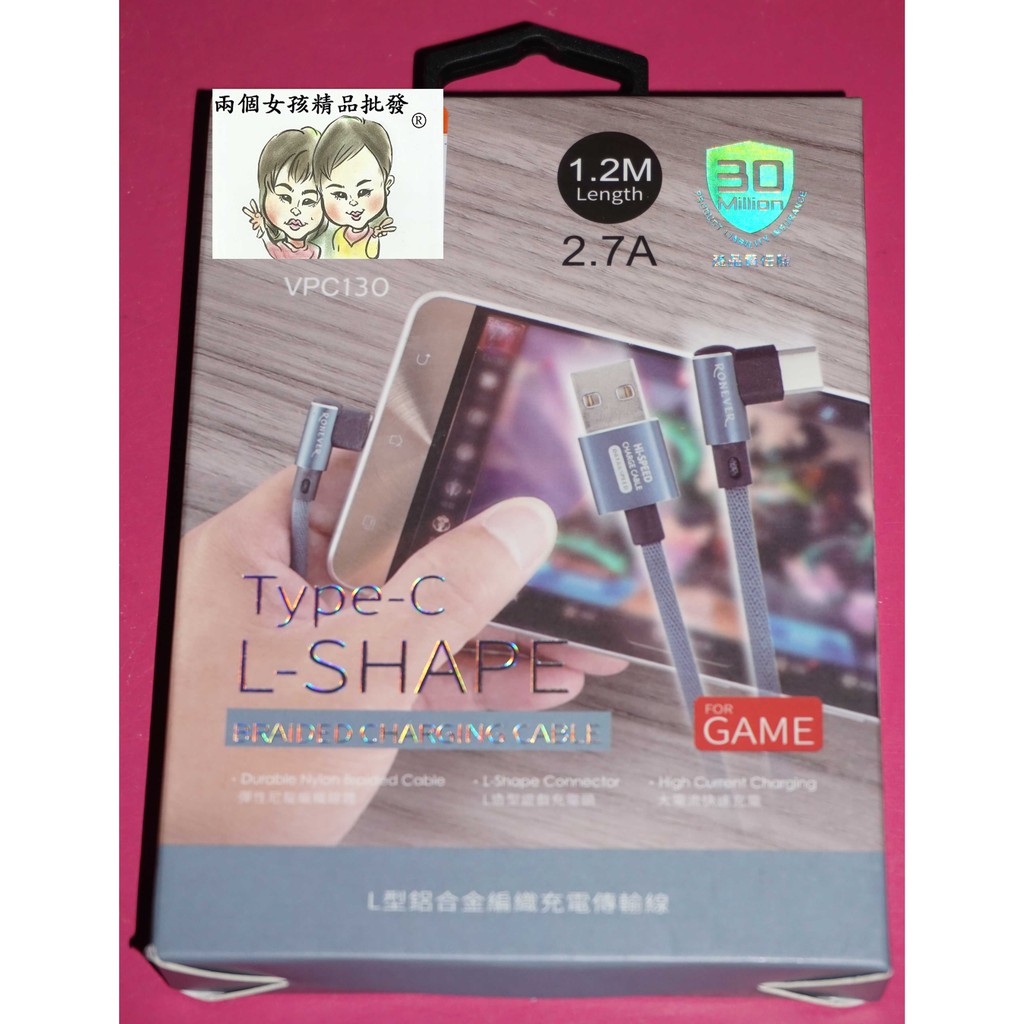 現貨 36小時內出貨 Ronever 向聯 Type C L型 鋁合金 編織 充電線 Vpc130 充電傳輸線 蝦皮購物