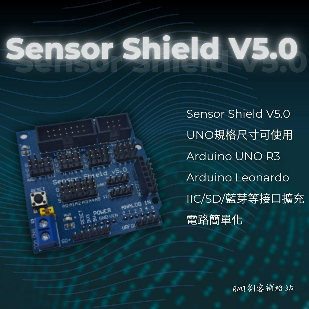 【RMI創客補給站】 Arduino UNO Sensor Shield V5.0 感測器擴展板 R3 單晶片控制板 | 蝦皮購物