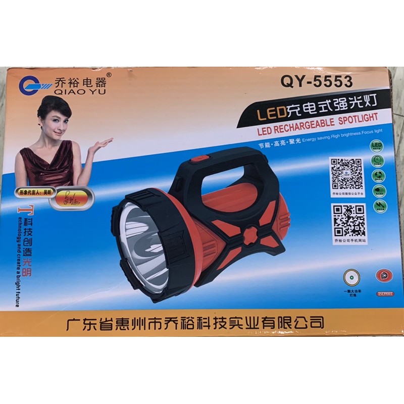 LED充電式強弱光 充電式手電筒 探照燈 聚光燈 露營用 工作燈 手提燈 投射燈 | 蝦皮購物