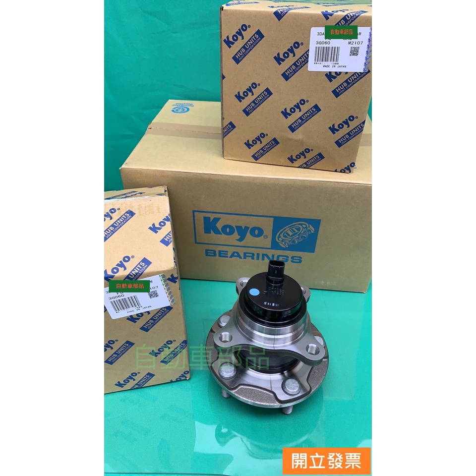 【汽車零件專家】豐田 凌志LEXUS IS300H IS200T IS250前輪軸承 前輪軸承總成 前輪彈子盤 前輪哈佛 | 蝦皮購物