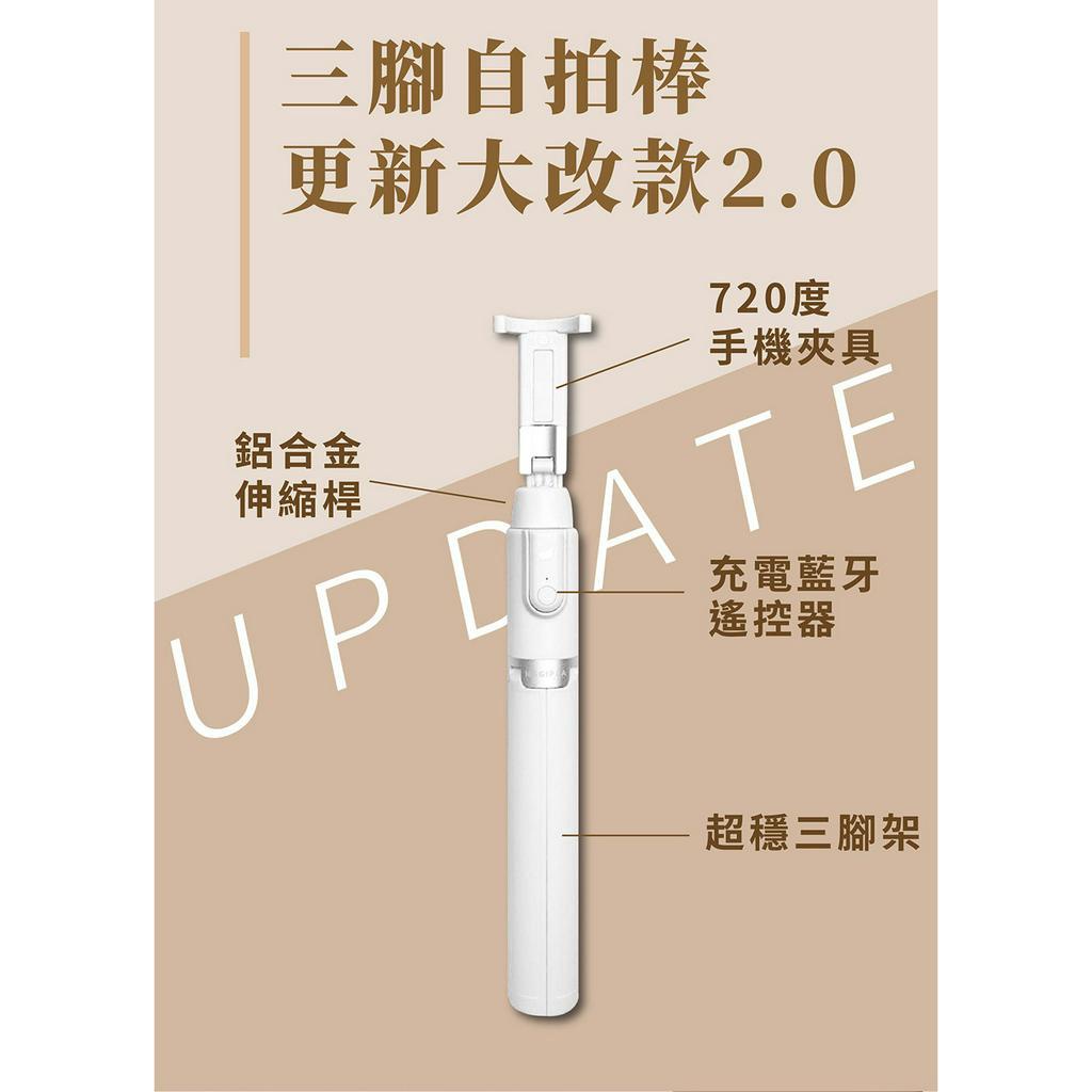 美極品 MAGIPEA 三腳自拍棒2.0 奶茶色 純淨白（含遙控器） 超長伸縮桿 藍芽自拍棒 自拍神器 | 蝦皮購物