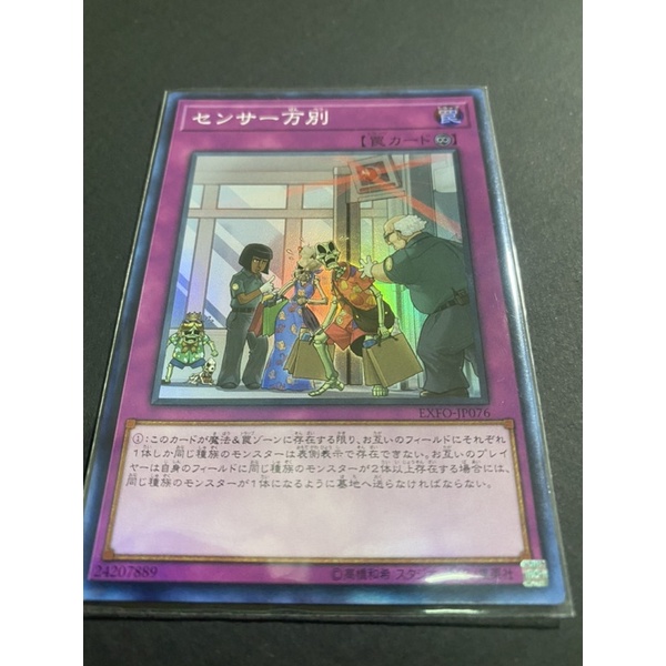 [金獅子]遊戲王EXFO-JP076 千差萬別 亮面 | 蝦皮購物