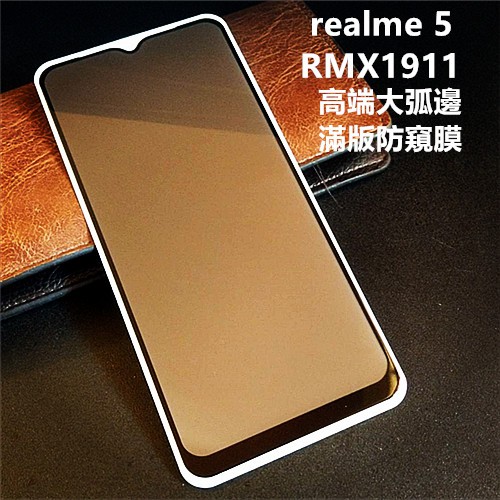 realme 5 RMX1911 X50 Pro RMX2144 RMX2075 滿版 防窺膜 鋼化膜 保護貼 玻璃膜 | 蝦皮購物
