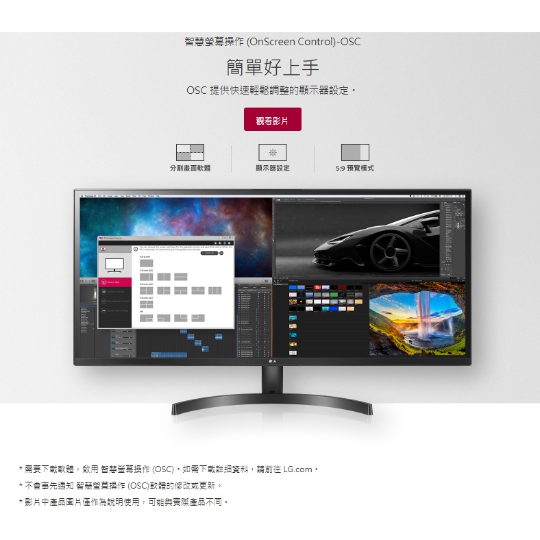LG 29吋 29WP500-B UltraWide™ IPS 智慧多工螢幕 現貨 | 蝦皮購物