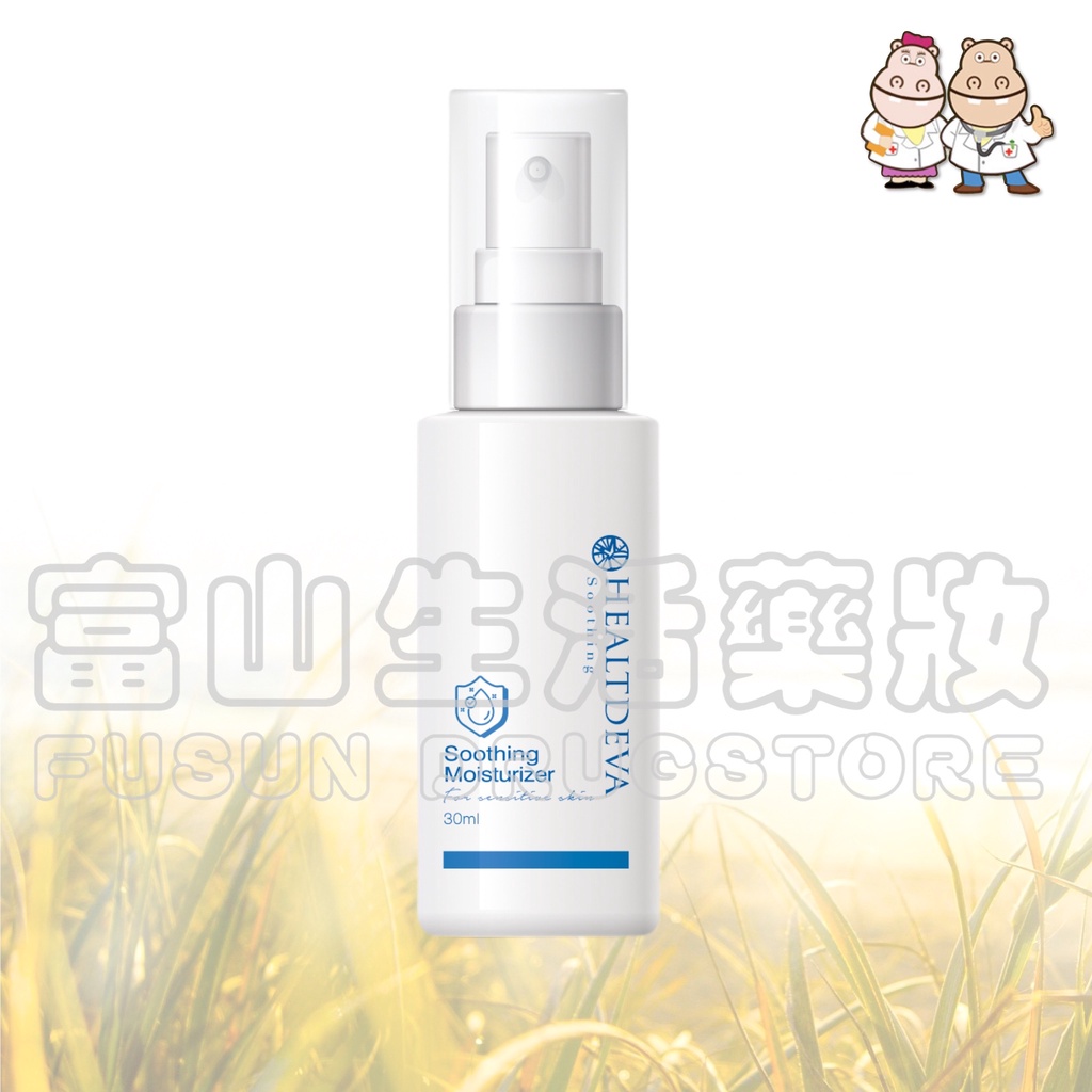 赫蒂法 Healtdeva 舒靜保濕活顏凝霜 30ml【富山】舒靜活顏凝霜 | 蝦皮購物