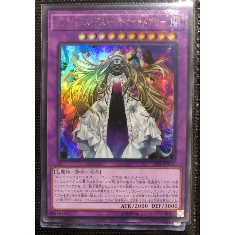 19PP-JP012 危險魔玩具夢魘瑪莉 (金亮) | 蝦皮購物