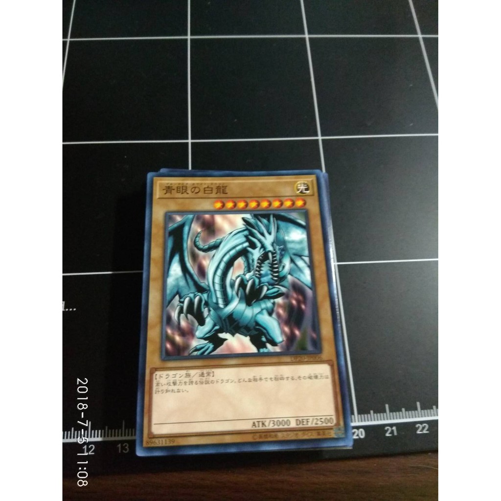 "卡魔霸~★青眼白龍DP20-JP006(89631139) | 蝦皮購物