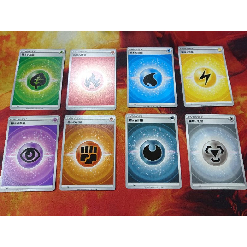 寶可夢紙牌 基本能量 2024年 PTCG 基本 卡片 組牌 草火水電 超鬥惡鋼 盡量同卡圖出貨 | 蝦皮購物