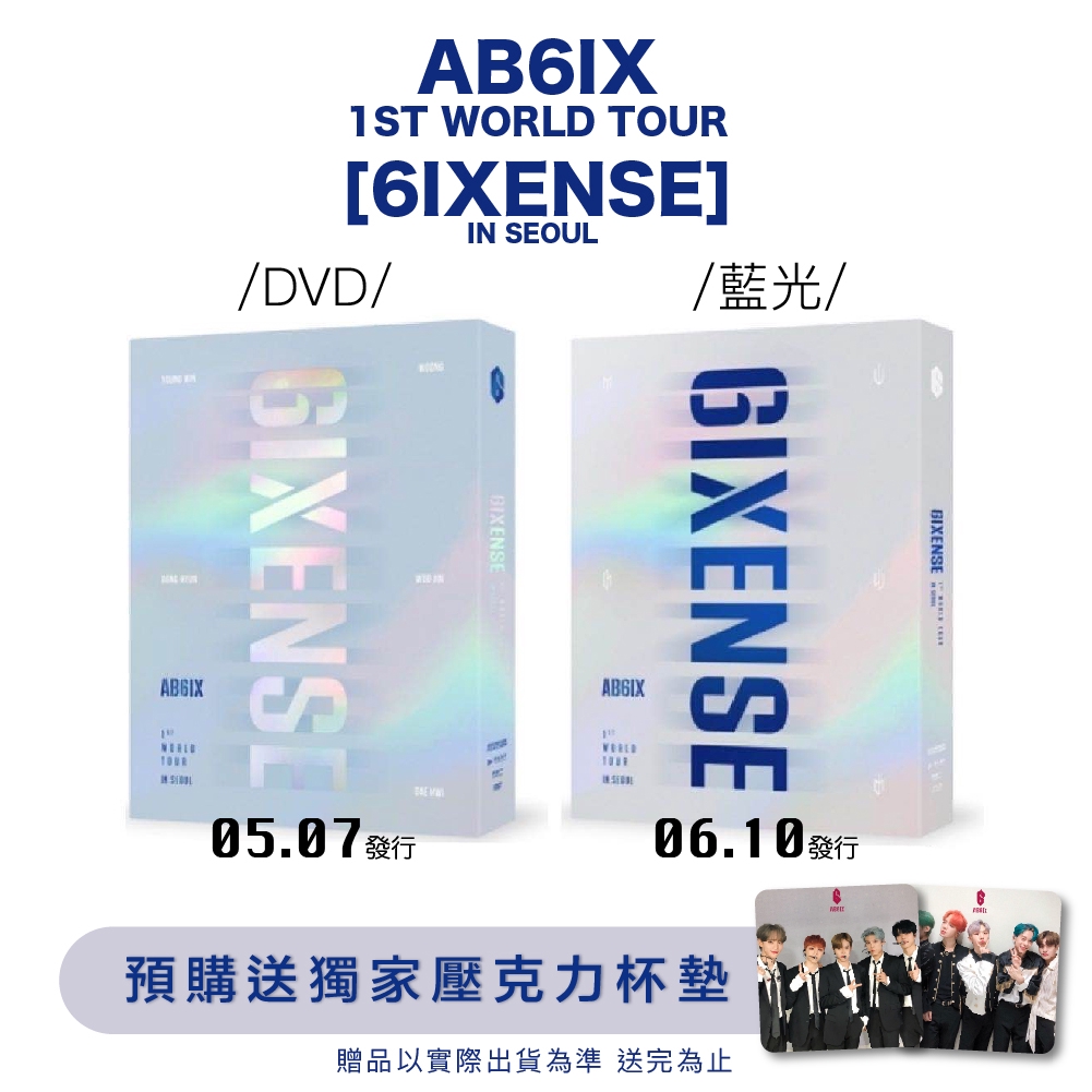 微音樂💃現貨 AB6IX 1ST WORLD TOUR [6IXENSE] IN SEOUL DVD 藍光 | 蝦皮購物