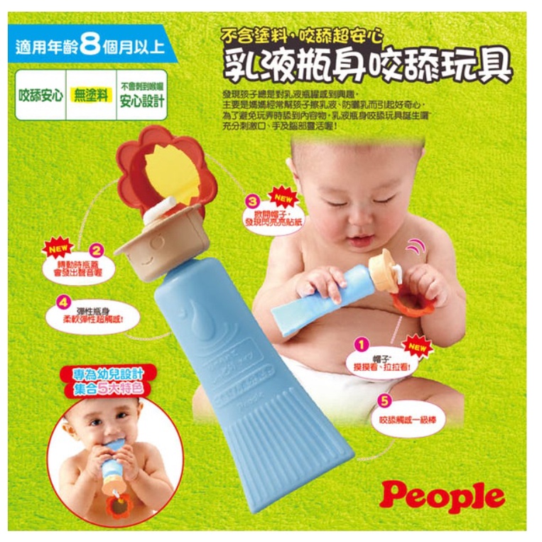 weicker唯可 People 閃亮手搖鈴 新一級棒 寶寶專用報紙 咬舔玩具【金龜車】 | 蝦皮購物