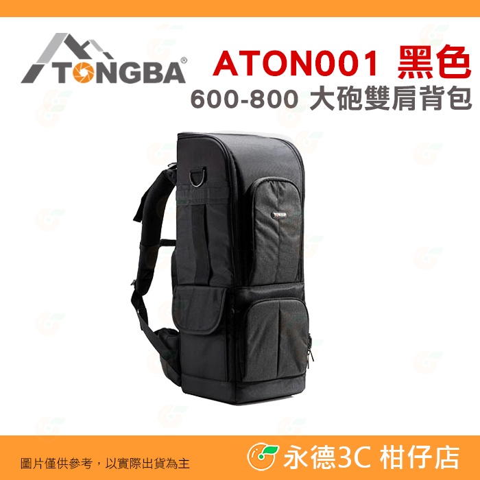 通霸 TONGBA TONBA 600-800 大砲雙肩背包 後背包 攝影包 相機包 大砲 附雨罩 深灰 ATON001 | 蝦皮購物