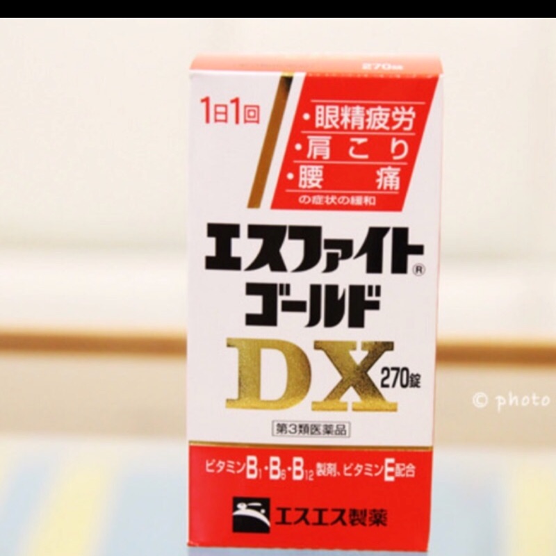 🇯🇵日本製🇯🇵～原裝[DX]B群～大瓶裝270錠 | 蝦皮購物