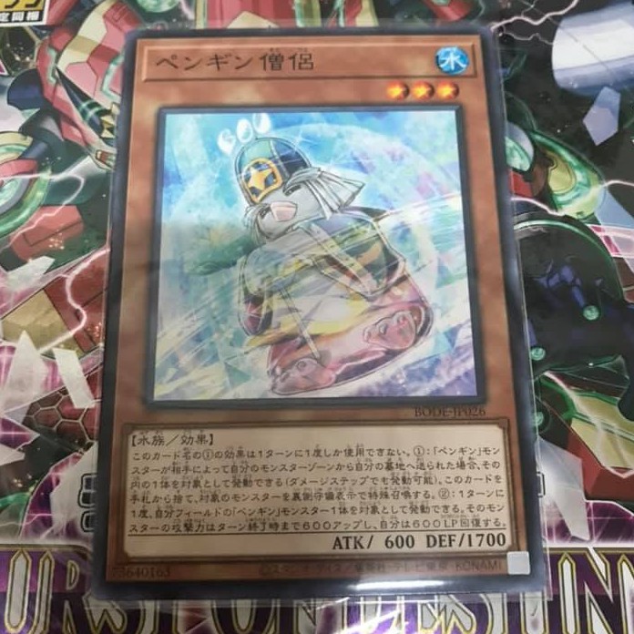 【遊戲王 現貨 BODE 1106】BODE-JP026 企鵝僧侶 韓紙 公司貨 (普卡) | 蝦皮購物