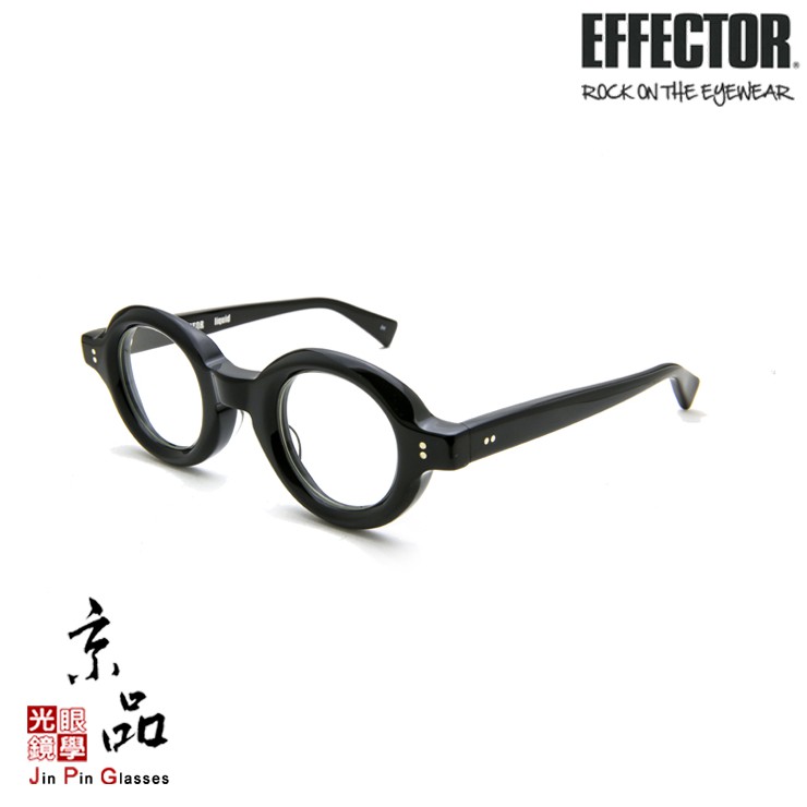 EFFECTOR liquid BK 經典黑 8mm 厚版 造型圓框 伊菲特 日本手工眼鏡 JPG京品眼鏡 | 蝦皮購物