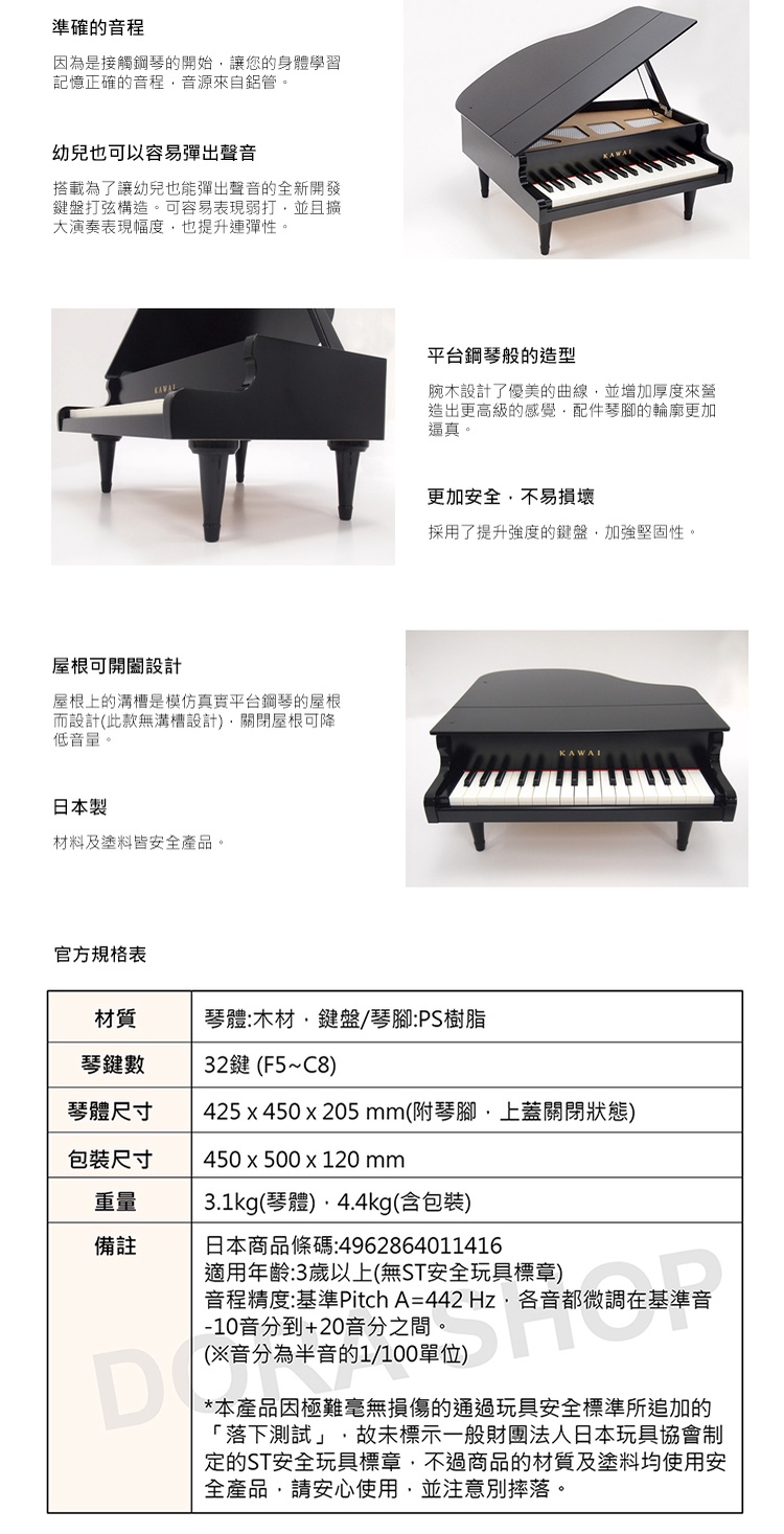 KAWAI 32鍵 平台造型 迷你鋼琴 兒童鋼琴 1141 TOY PIANO 日本製 小叮噹的店 | 蝦皮購物