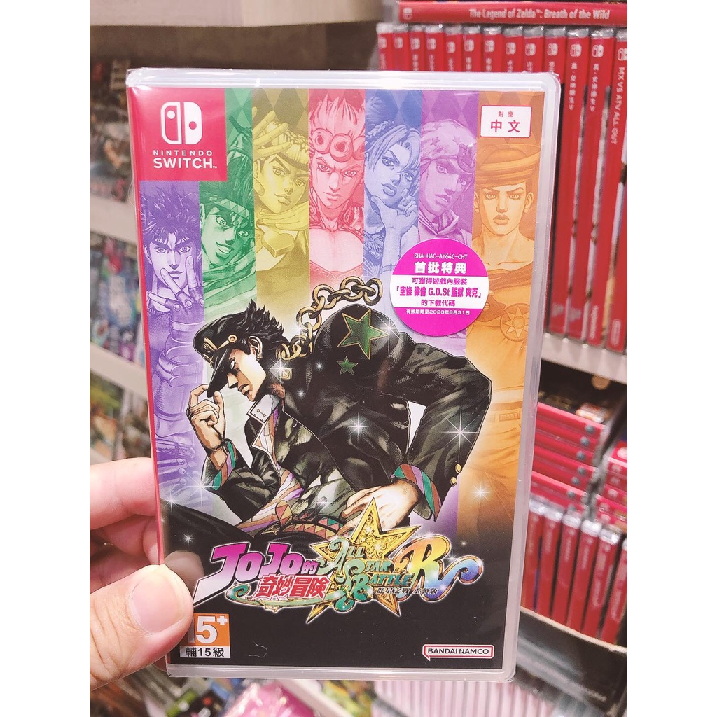 有間電玩 現貨 全新 首批特典 NS Switch JOJO 的奇妙冒險 群星之戰 重製版 公司貨 中文版 | 蝦皮購物