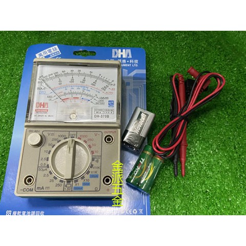 (附發票)金派五金~DHA 萬用電錶 指針式三用電錶 DH-370B 電錶 三用電表電錶 三用電錶 電表 導通蜂鳴 電池 | 蝦皮購物