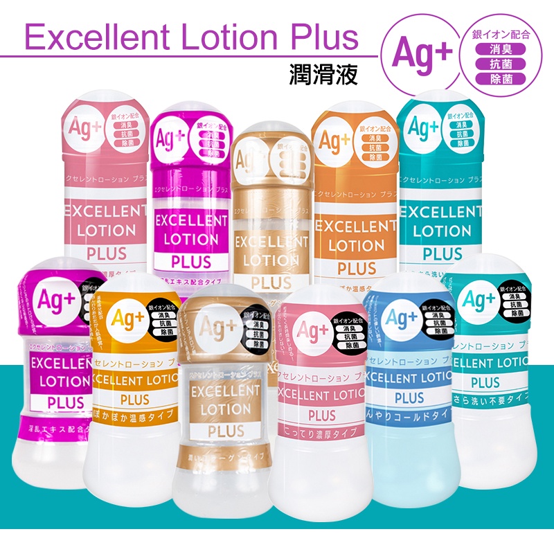 日本EXE Excellent Lotion Plus Type潤滑液全系列 | 蝦皮購物