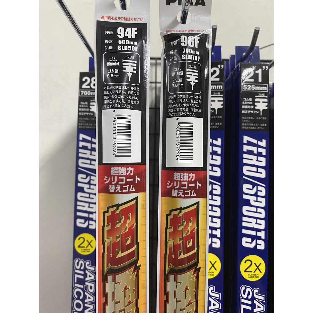 RAV4原廠三節式雨刷替換膠條 (26吋+16吋) 9mm膠條 PIAA膠條 NWB膠條 DW膠條 雨刷膠條 | 蝦皮購物