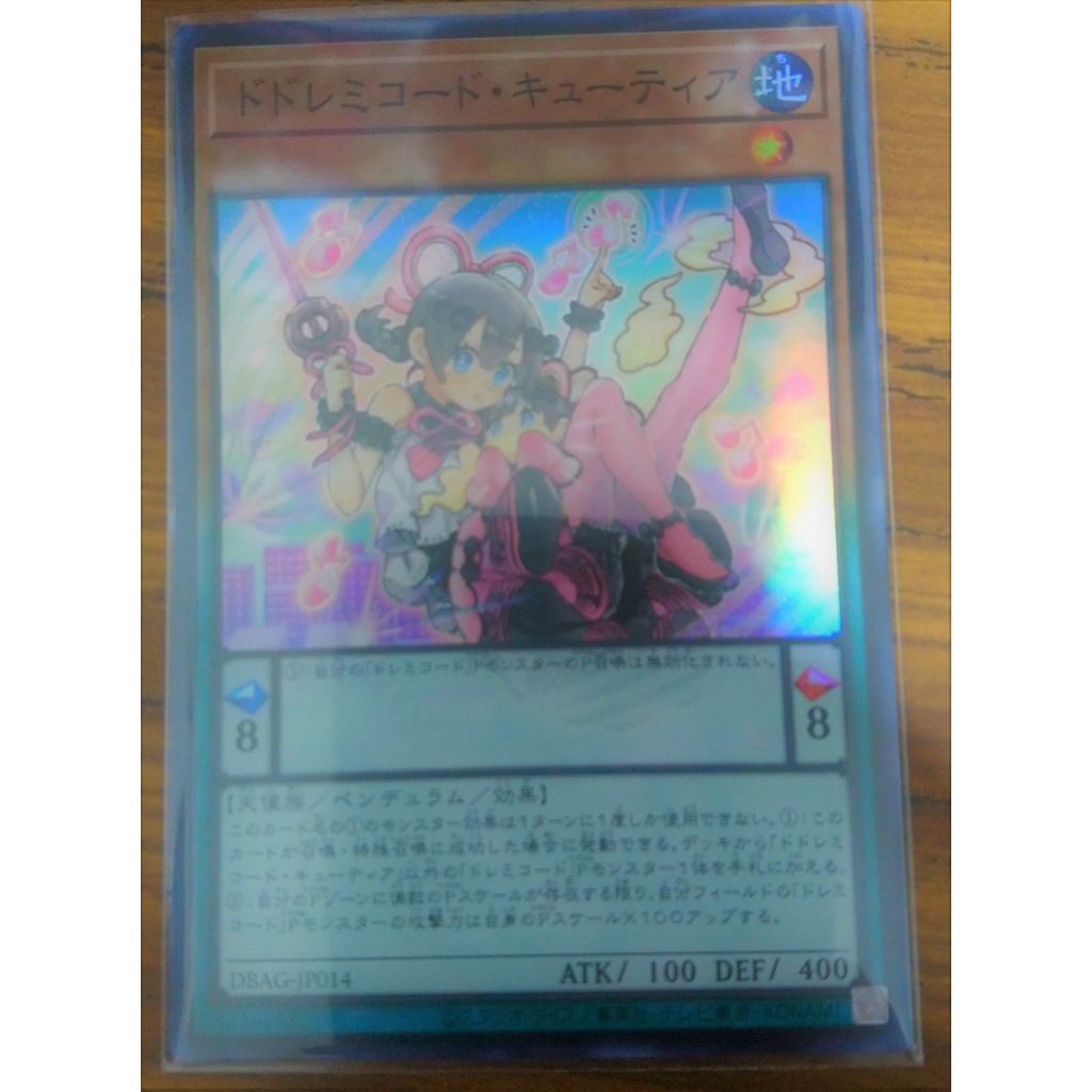 【DING 商場】DBAG-JP014 DoDoReMi和弦 可人 (亮面) | 蝦皮購物