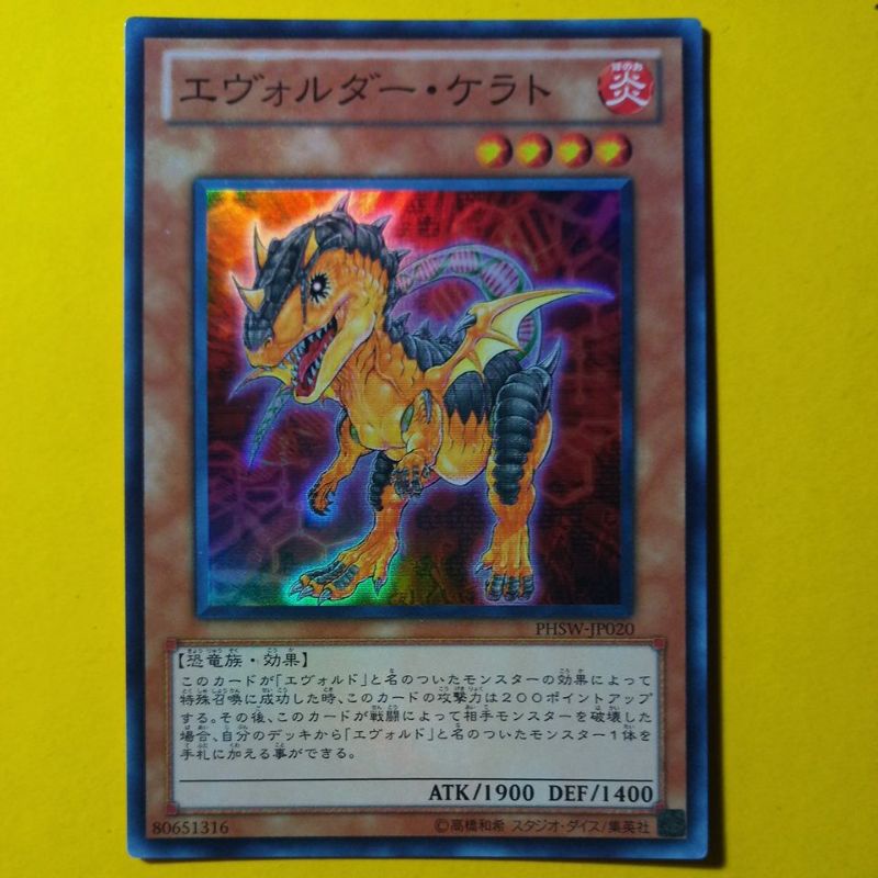 ★Ding★遊戲王進化龍 角鼻龍(亮面)phsw-jp020 | 蝦皮購物