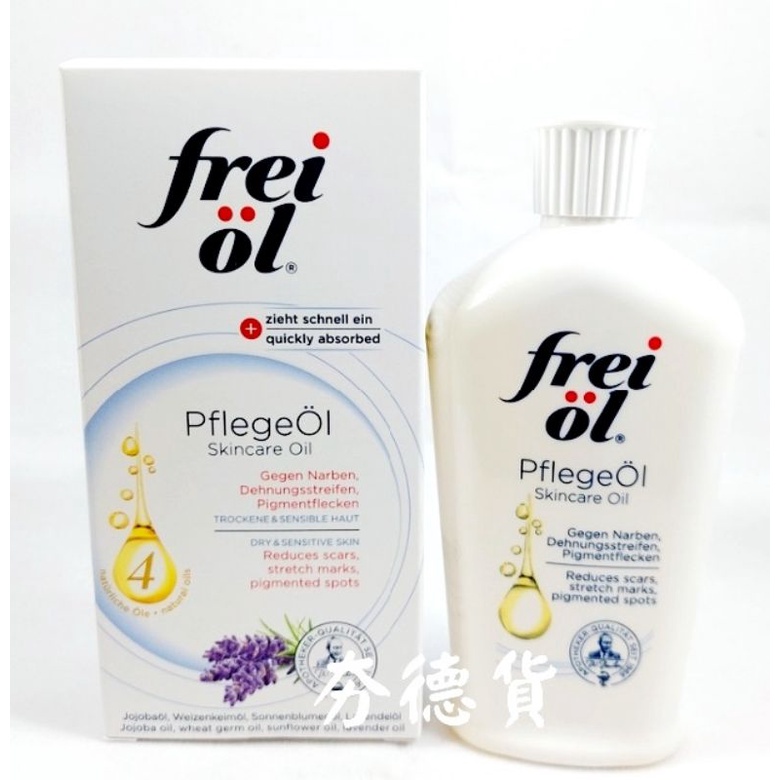 (開發票)德國 freiol 美膚身體油 125ml | 蝦皮購物